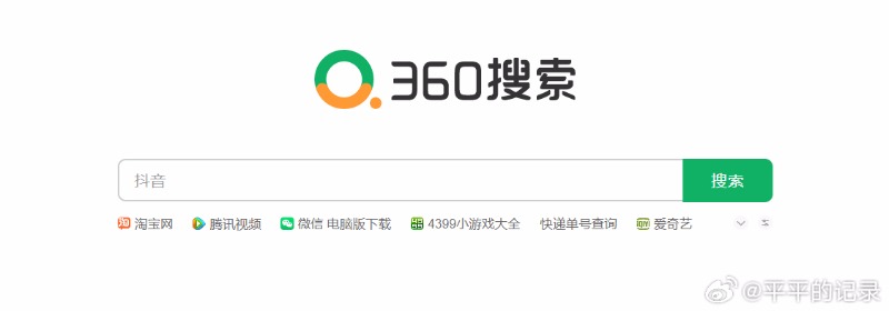 360搜索_360社区