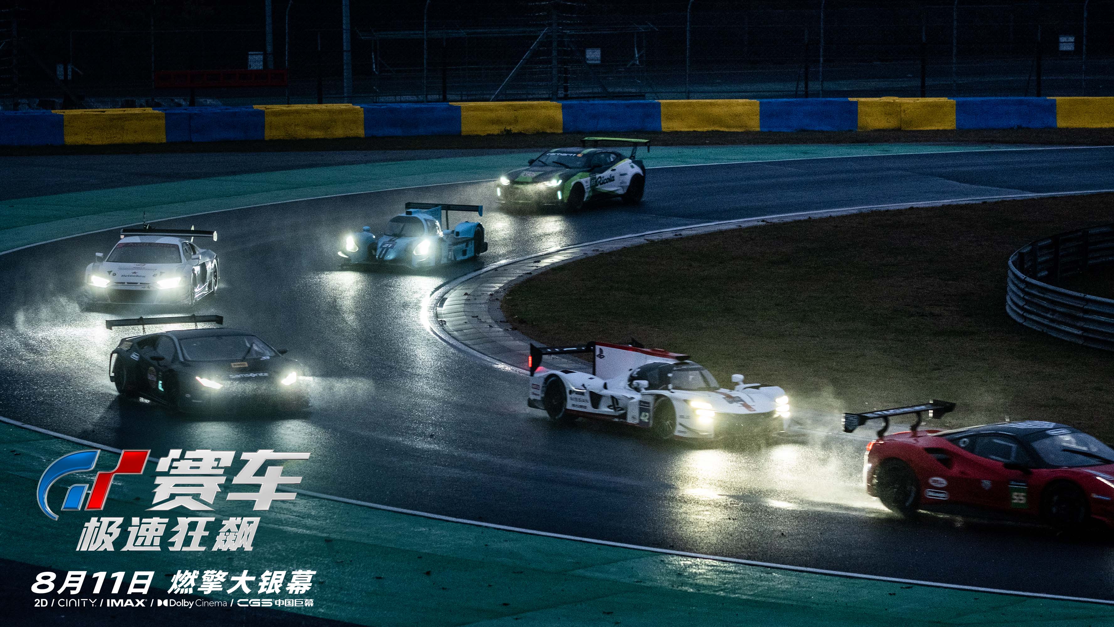 《GT赛车：极速狂飙》发布最新预告 纯粹的速度对决冲击生死一线 - 360娱乐，你开心就好