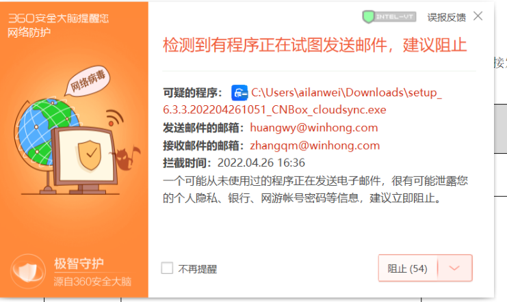 在开放平台通过审核的软件，在装了360团队版的电脑还是会误报弹窗，求助！_360社区