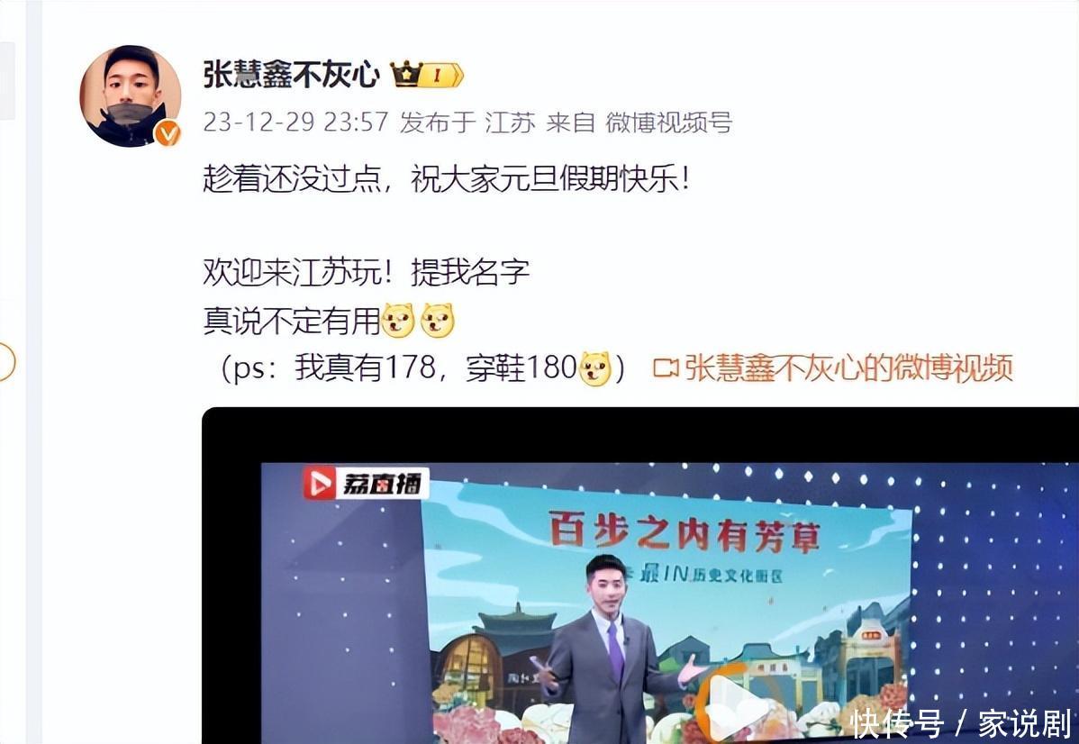 张慧鑫：比撒贝宁还高6公分，主持人大赛后首次官宣自己裸高178cm - 360娱乐，你开心就好