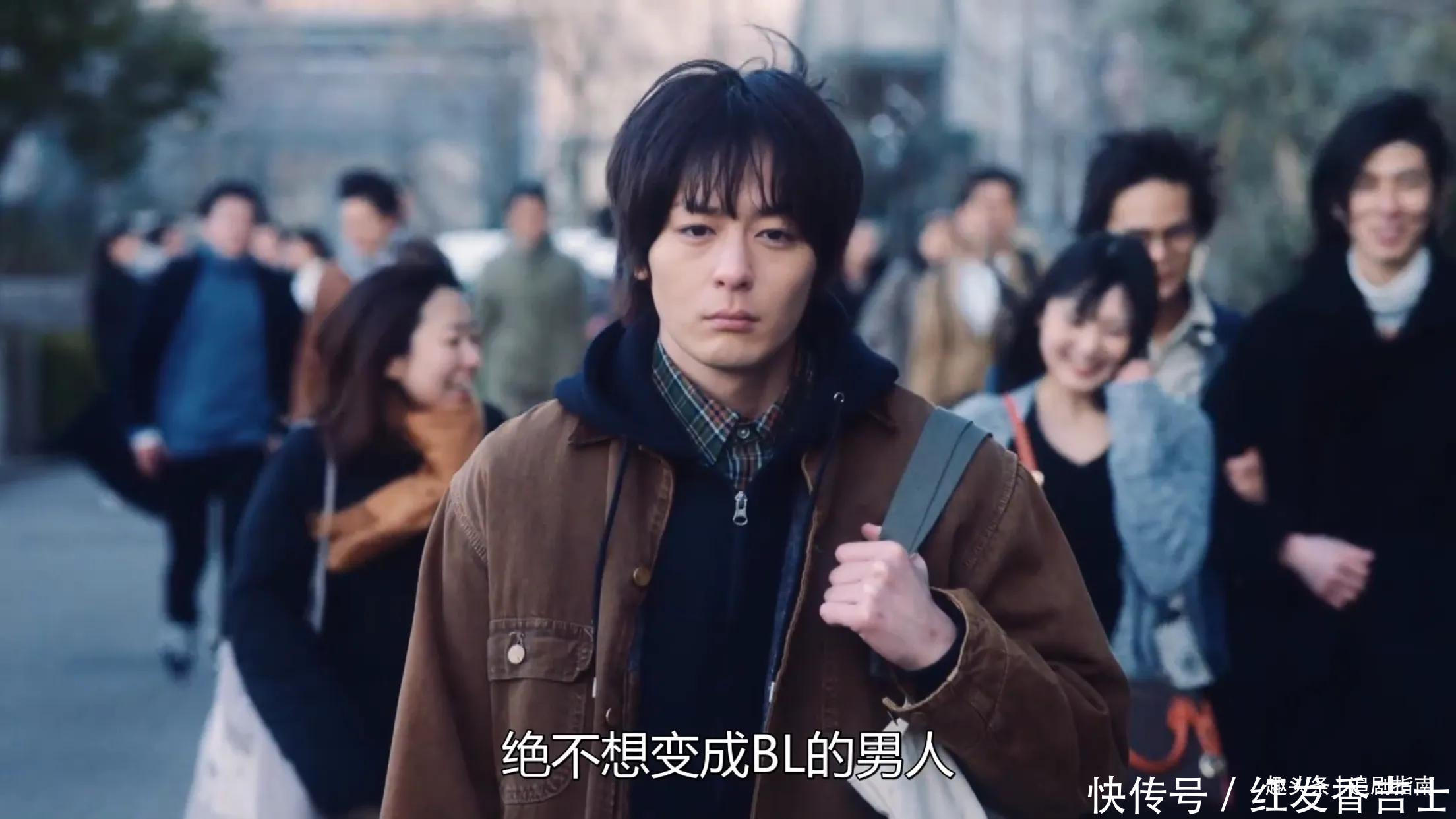 安利沙雕日剧《绝对会变成BL的世界VS绝不想变成BL的男人》 - 360娱乐，你开心就好