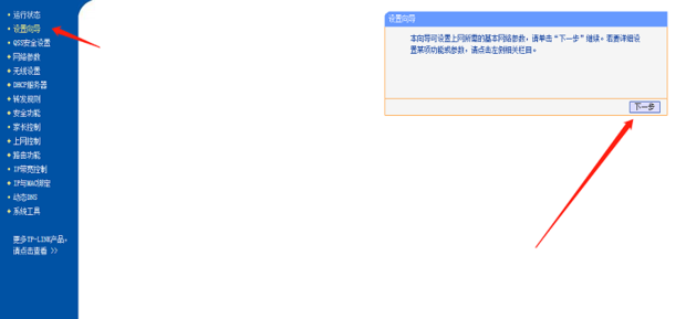 192.168.0.100路由器怎么设置_360新知