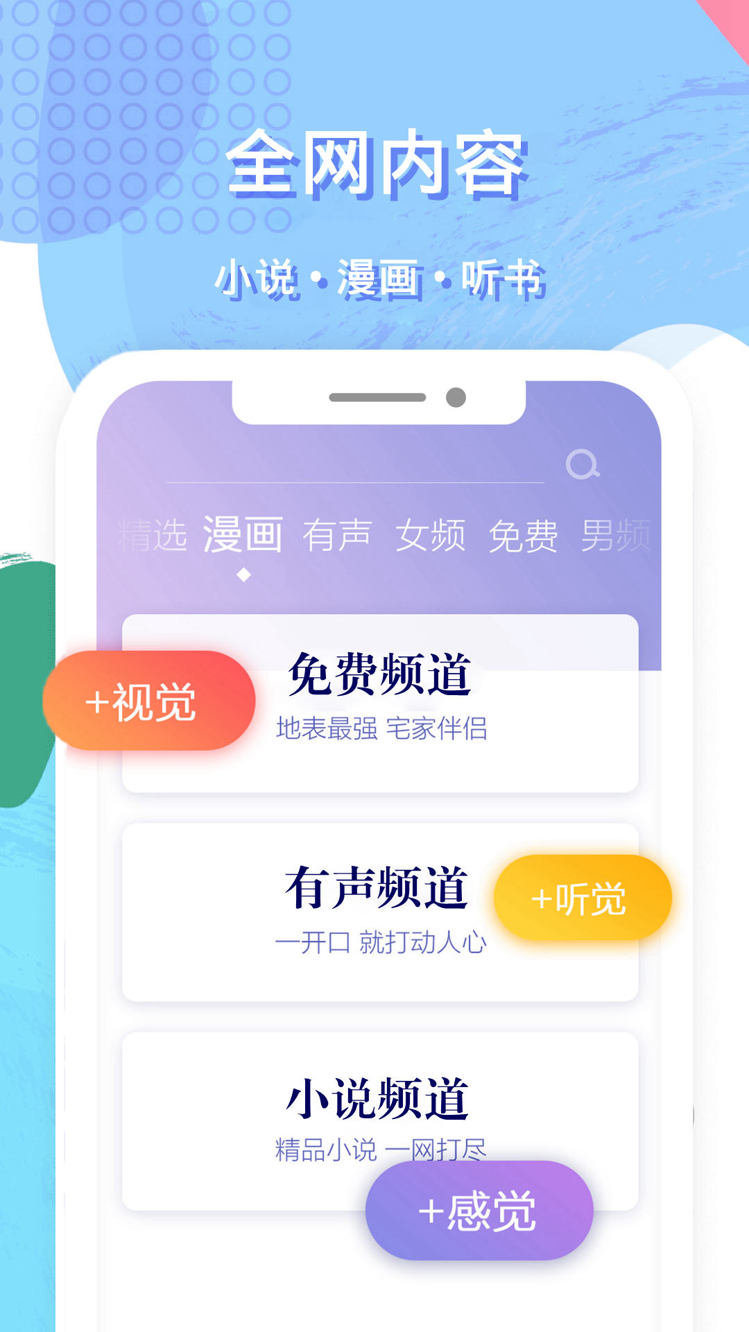 全本免费阅读小说大全360应用