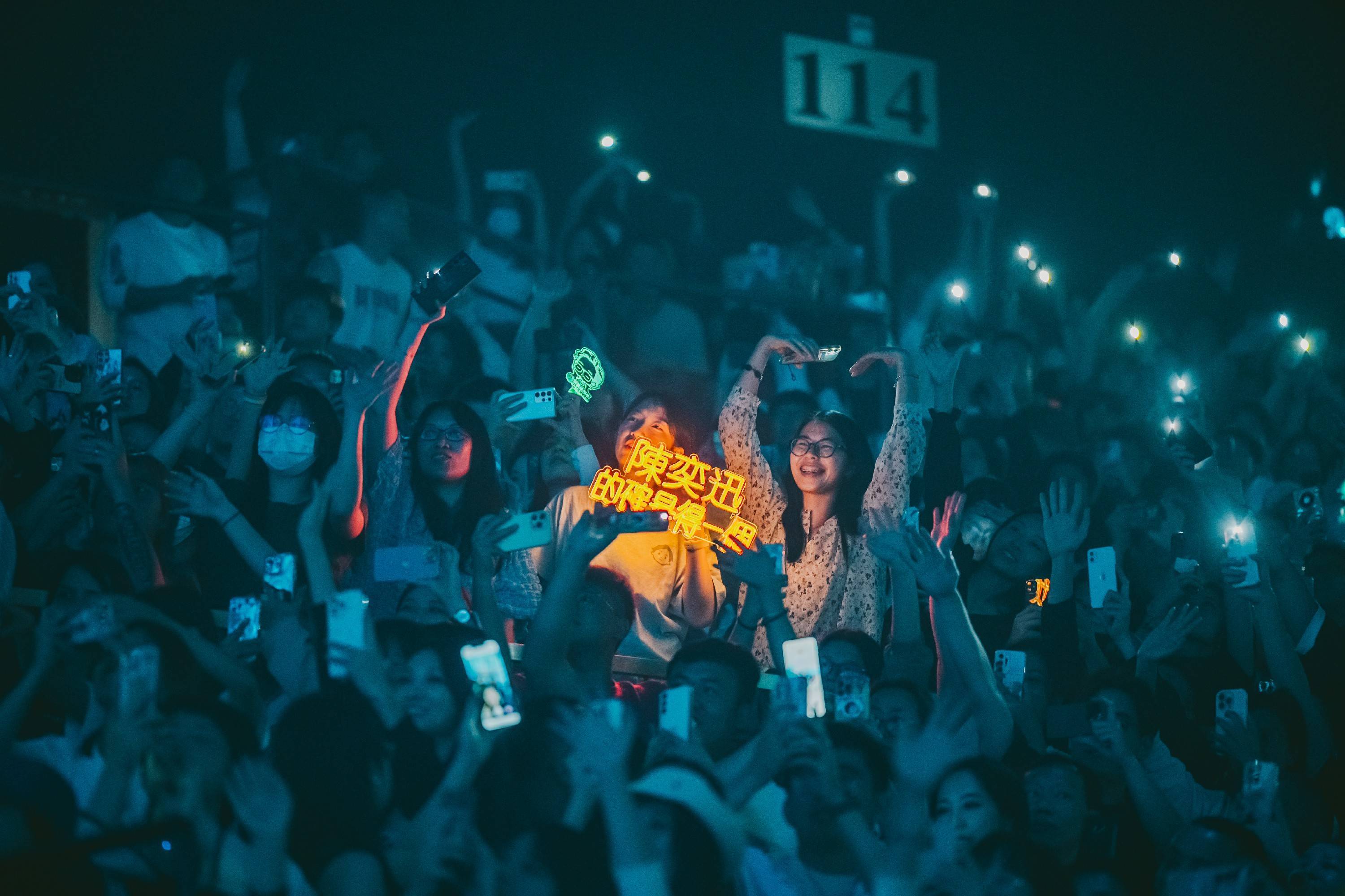 陈奕迅新专辑《CHIN UP!》正式上线 澳门站首唱新歌《社交恐惧癌》 - 360娱乐，你开心就好