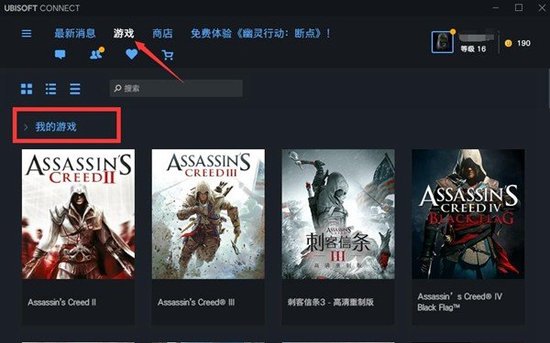 Uplay（育碧）游戏激活教程