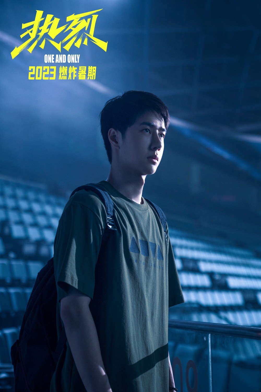 大鹏执导电影《热烈》发布“相信”版预告 黄渤王一博热烈追梦燃炸暑期 - 360娱乐，你开心就好