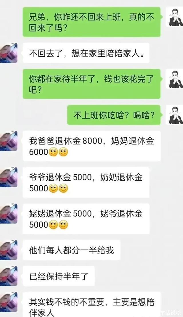 “1235679”是什么梗？高手在评论区，那些让人忍俊不禁的对话 - 360娱乐，你开心就好