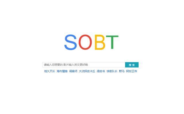 bt搜索最好的sobt - 纳米AI搜索
