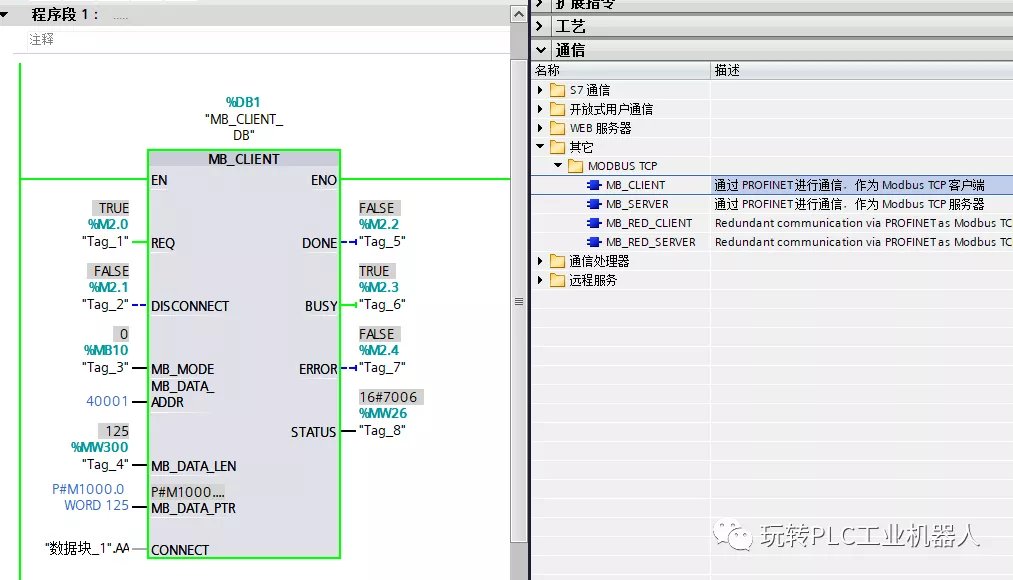 S7-1200 Modbus-TCP 通讯配置向导说明-PLC学习-工控课堂 - www.gkket.com