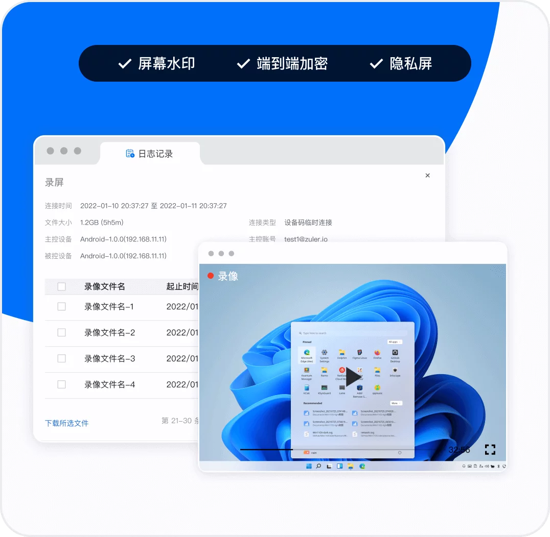 Todesk远程控制官方下载-Todesk windows版