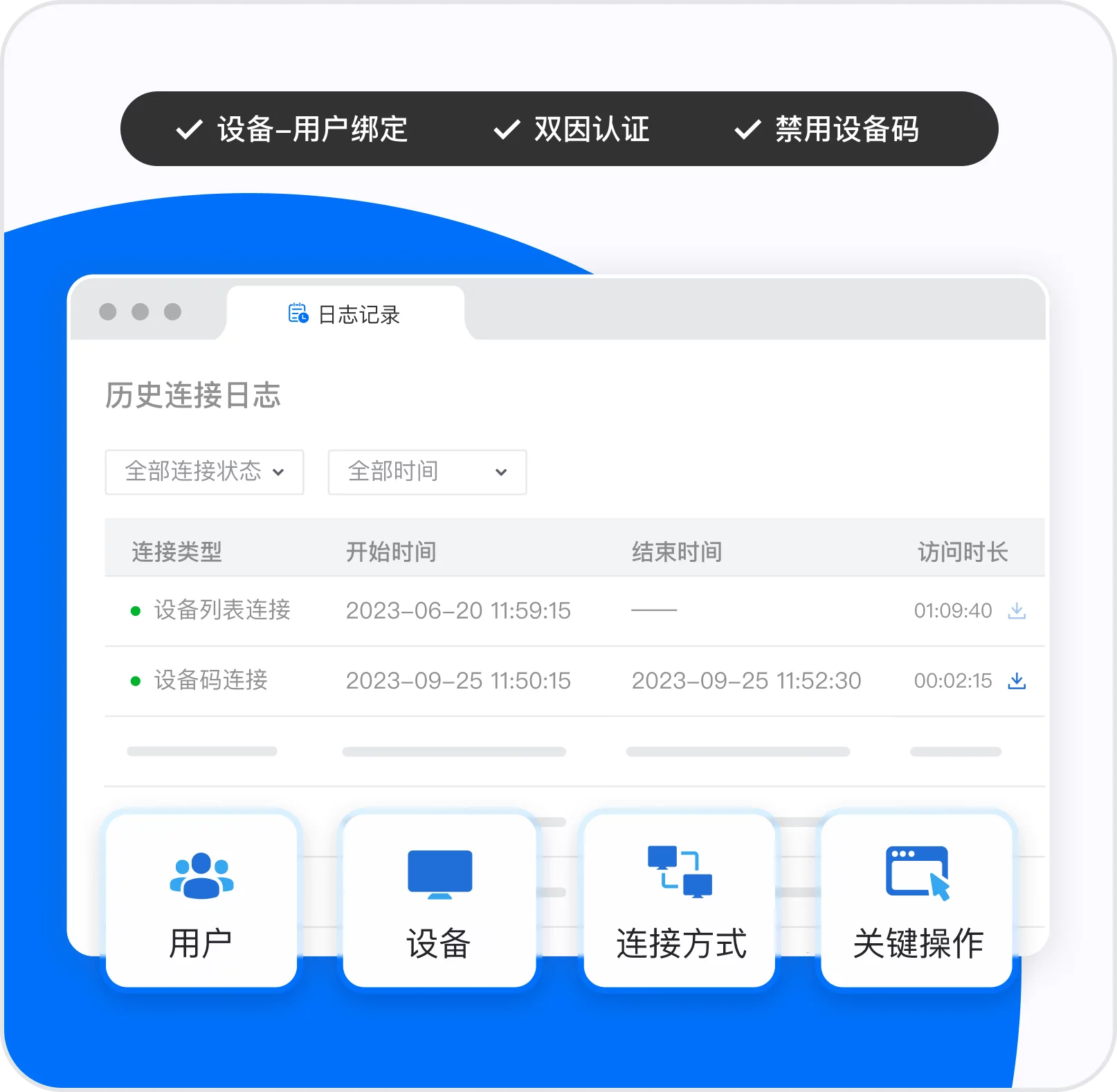 Todesk官方版本下载