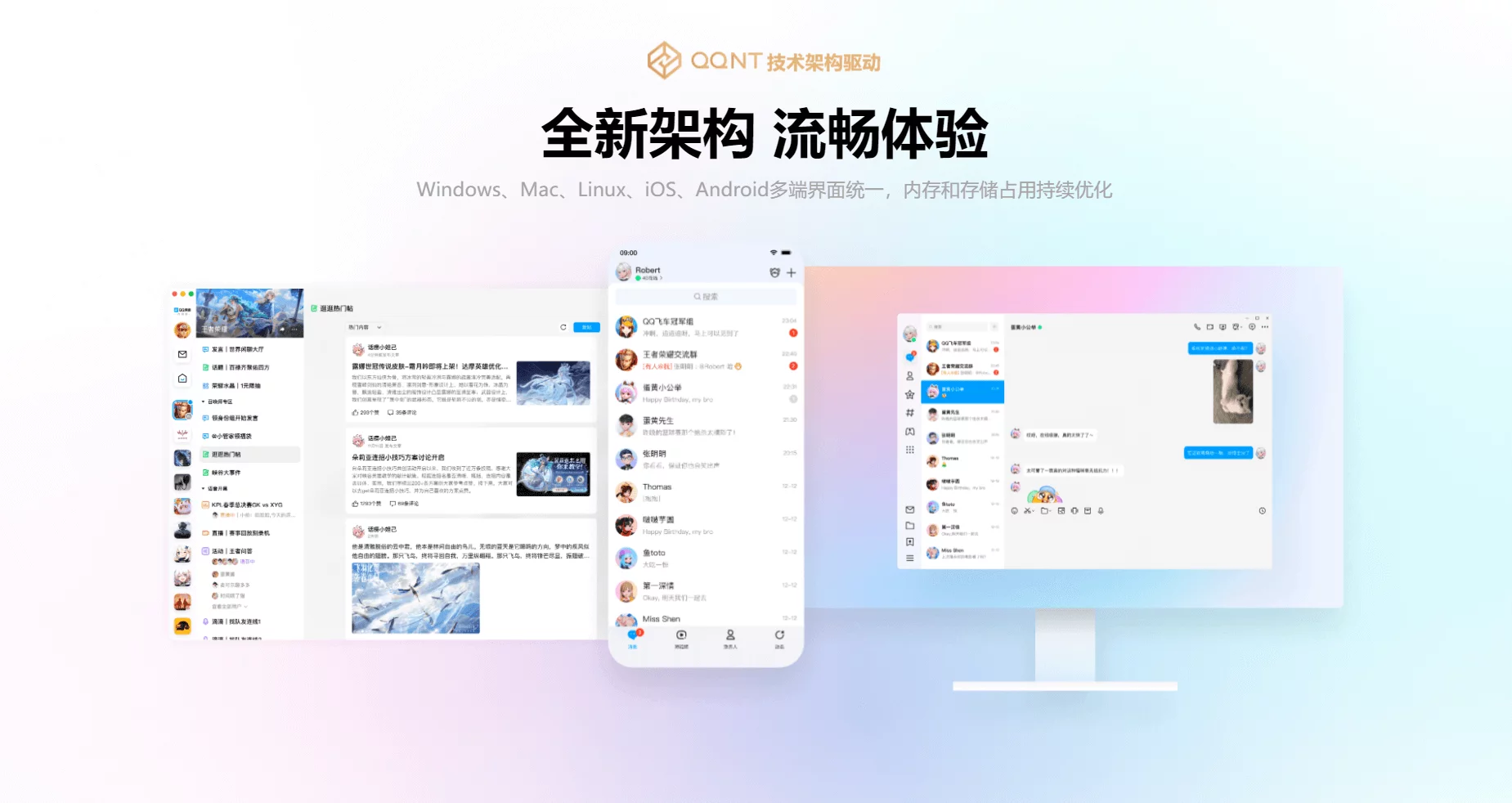 腾讯QQ官方下载-腾讯QQ windows版