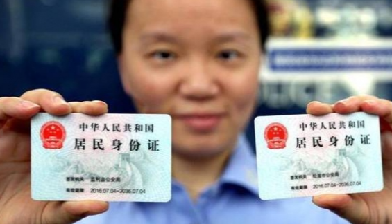 身份证号的X到底咋读