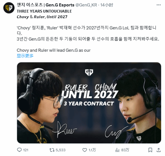 《LOL》GEN官宣新赛季阵容：Ruler归来 续至2027年-360游戏大厅