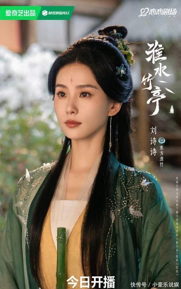 《淮水竹亭》剧情看点＆角色介绍：刘诗诗虐恋张云龙，丁禹兮、章若楠超大咖配角助阵 - 360娱乐，你开心就好