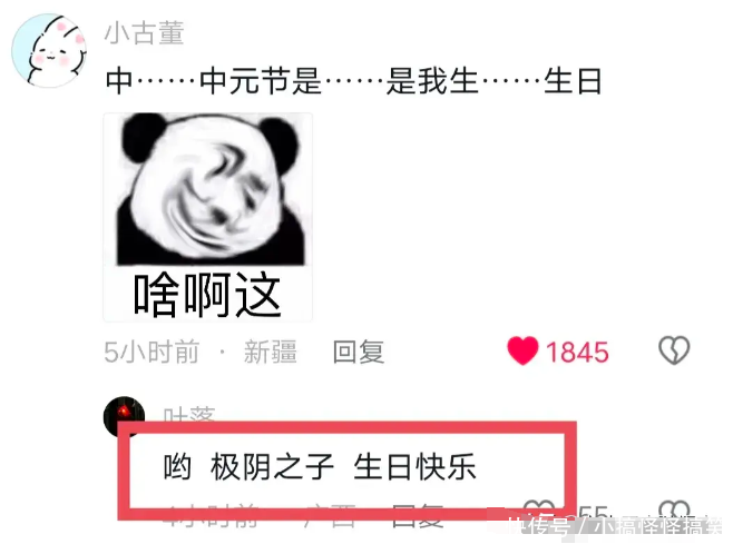笑不活了！为什么没有人在“中元节”扮鬼？网友炸锅，评论区笑死 - 360娱乐，你开心就好